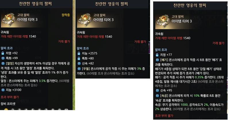 로스트아크 인벤 신치 교머너 팔찌 선택 조언부탁드립니다 로스트아크 인벤 서머너 게시판