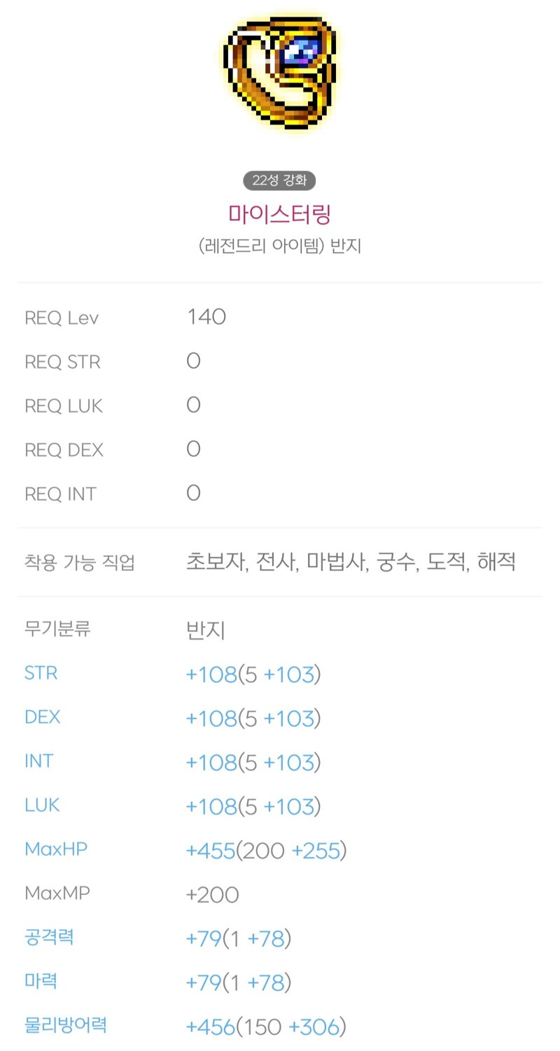 메이플스토리 인벤 메생 첫 22성이 어떻게 메이플스토리 인벤 리부트 게시판