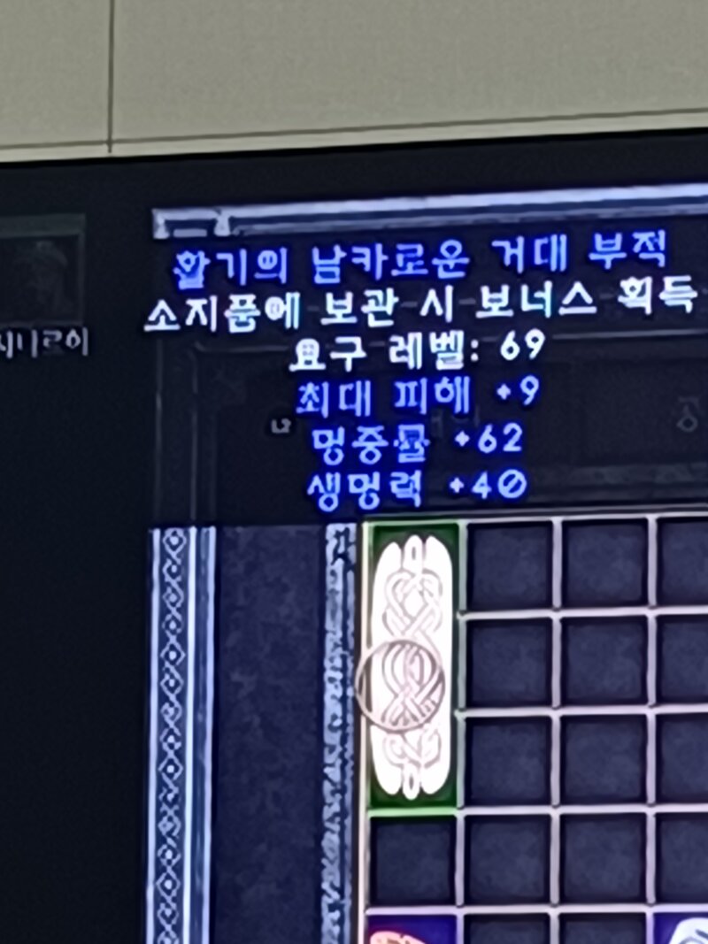 거대참 시세있나요 디아블로2 득템and자랑 게시판 디아블로2 인벤