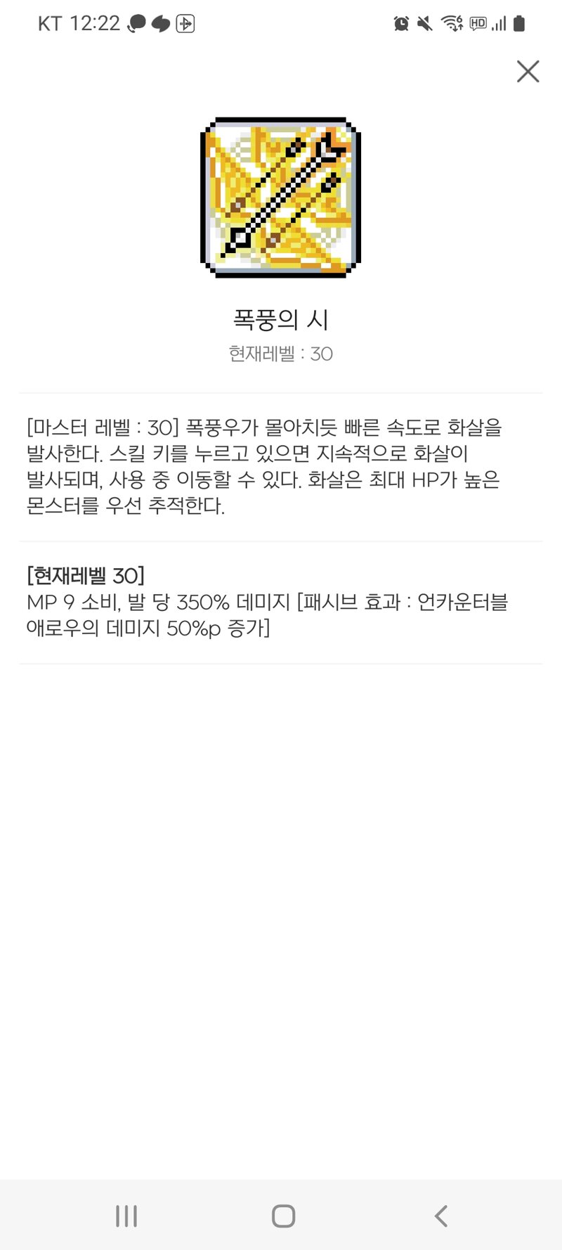 메이플스토리 인벤 메이플 핸즈에서는 메이플스토리 인벤 자유게시판
