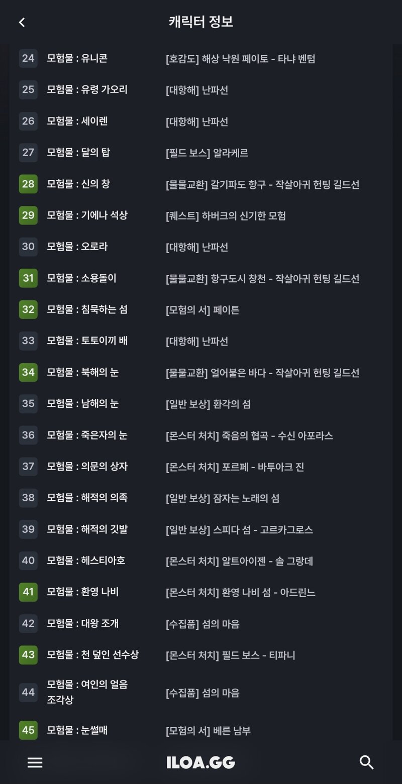 로스트아크 인벤 모험물 관련 팁좀 ㅠㅠ 로스트아크 인벤 자유 게시판