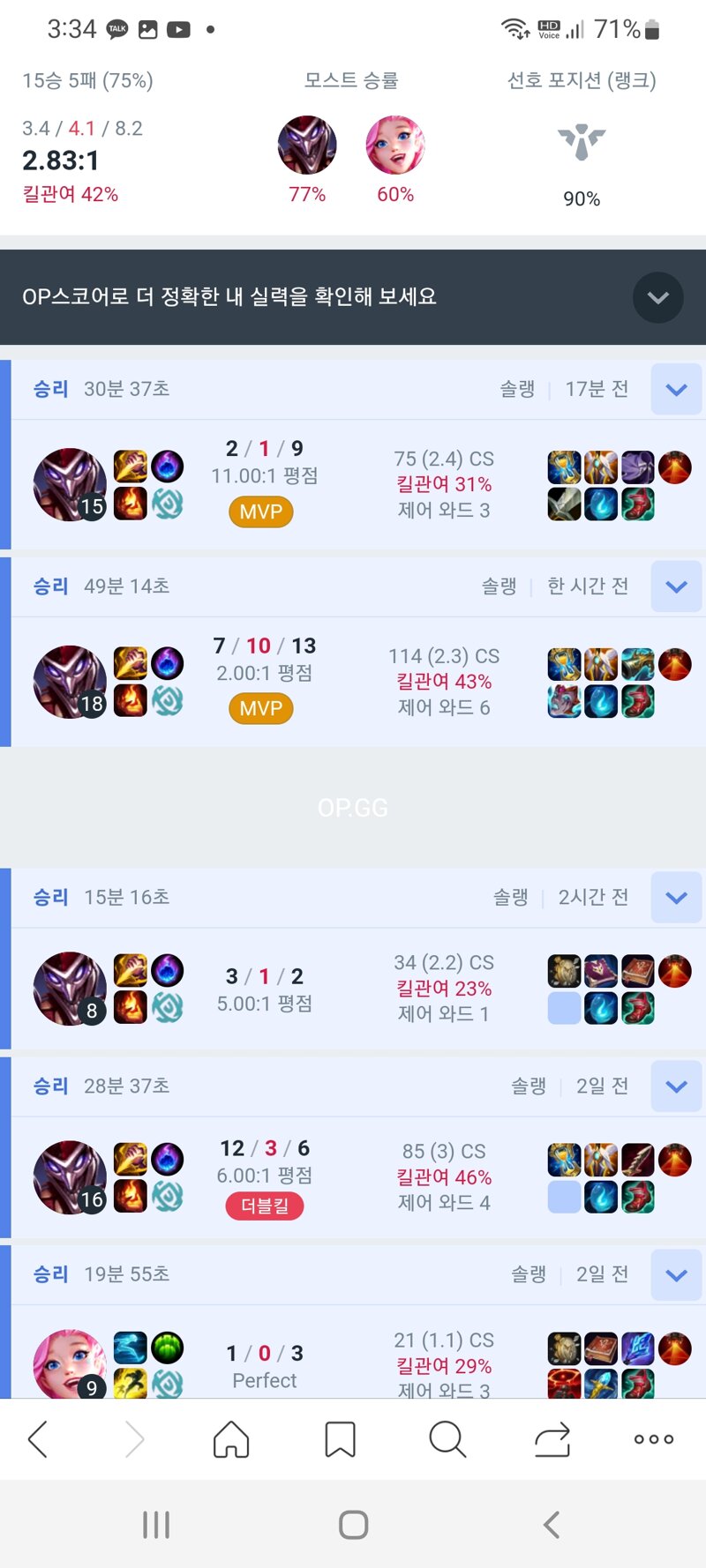 리그오브레전드 인벤 브2 현지인 연승구간 7할 처음찍어봄 후기 Lol 정글 게시판