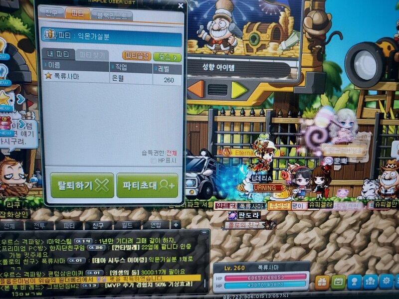 메이플스토리 인벤 버닝서버 익몬공략 메이플스토리 인벤 자유게시판