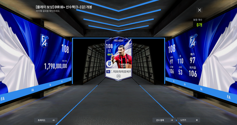Fc 온라인 인벤 잉 왜 여기서 Fc 온라인 인벤 자유게시판