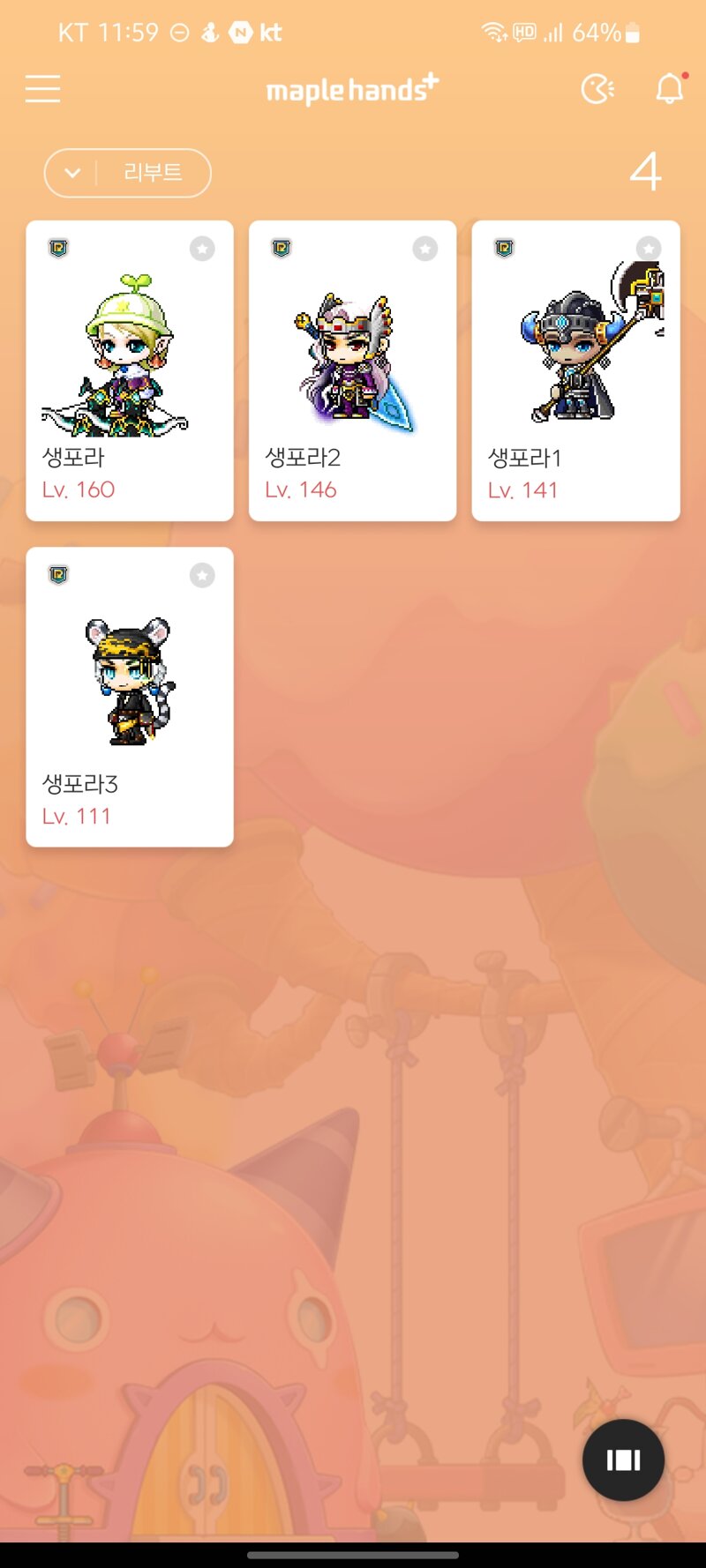 메이플스토리 인벤 리부트 4일차 메린이 기록 메이플스토리 인벤 리부트 게시판