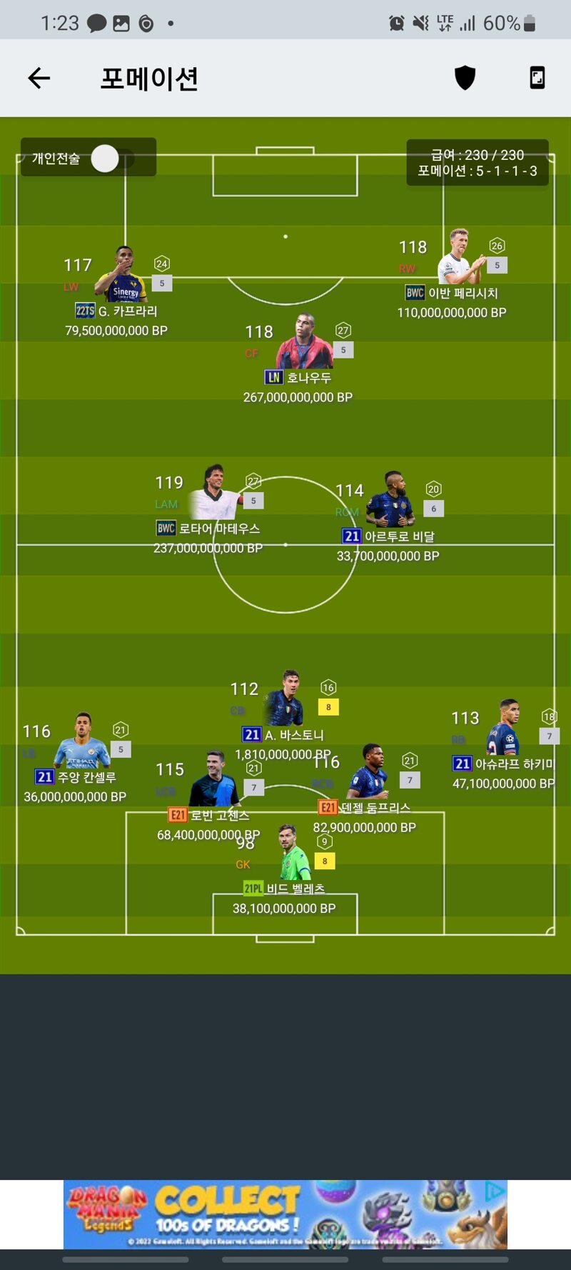 Fc 온라인 인벤 인터밀란 스쿼드입니다 Fc 온라인 인벤 감독모드 게시판
