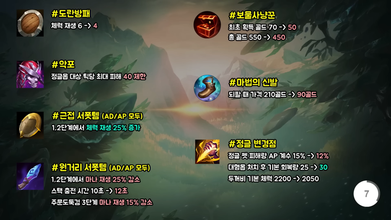 리그오브레전드 인벤 킬 경험치 너프가 어딨음 심봉사새끼들이노 Lol 정글 게시판
