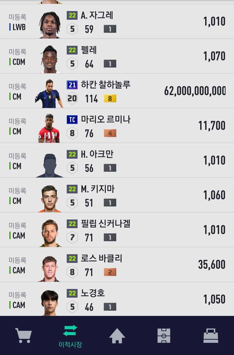 Fc 온라인 인벤 21챔 금카팩에서 이거 떳습니가 Fc 온라인 인벤 자유게시판