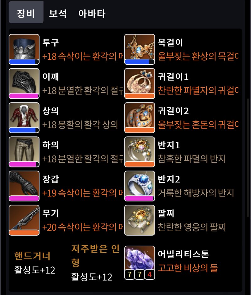 로스트아크 인벤 접은지 반년정도 지났는데 로스트아크 인벤 데빌헌터 게시판