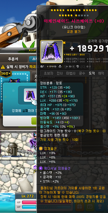 메이플스토리 인벤 개병신 메이플스토리 인벤 자유게시판