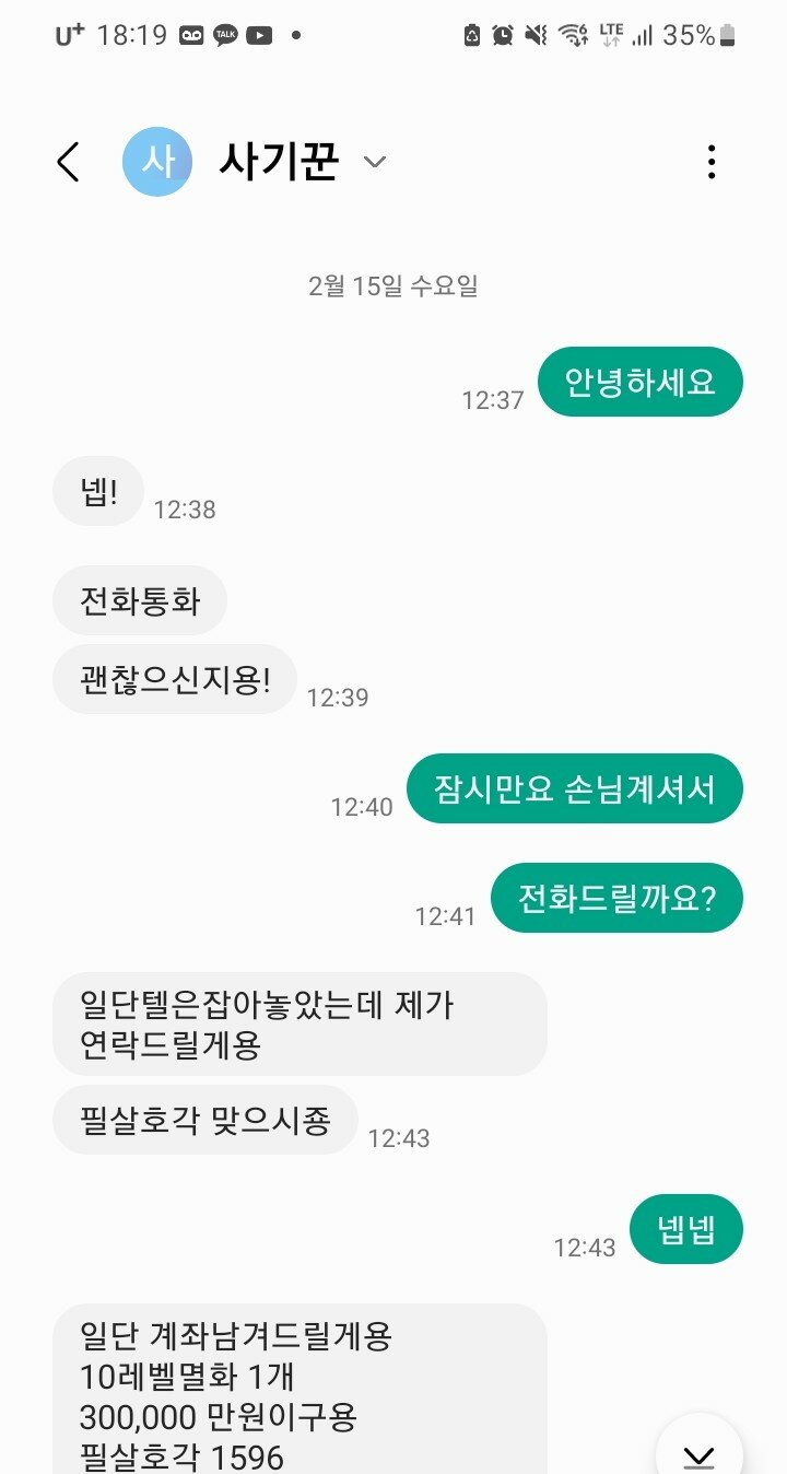 로스트아크 인벤 누가 사기꾼인지 판단 부탁드립니다 로스트아크 인벤 서버 사건사고 게시판
