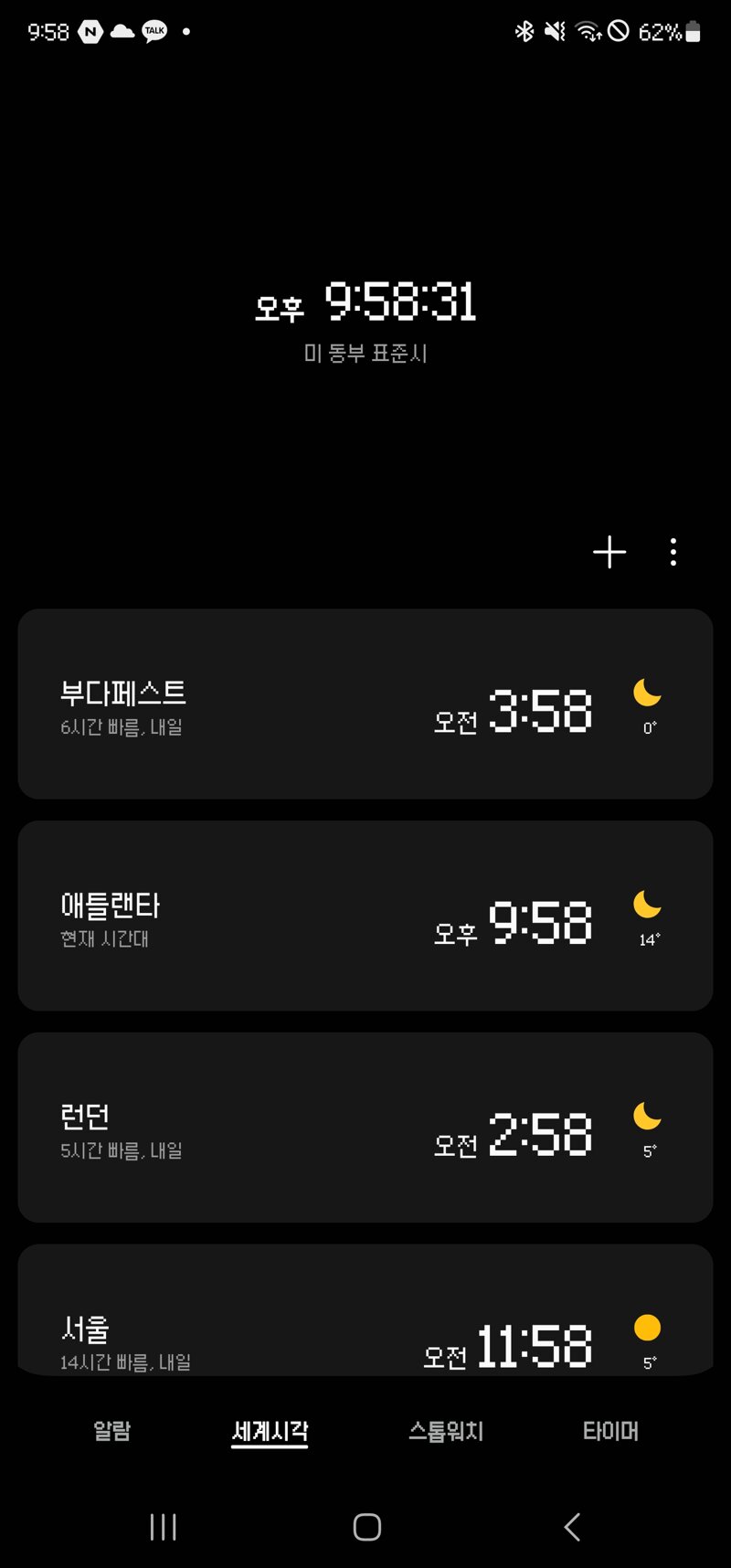 메이플스토리 인벤 퇴근 마렵다 메이플스토리 인벤 자유게시판