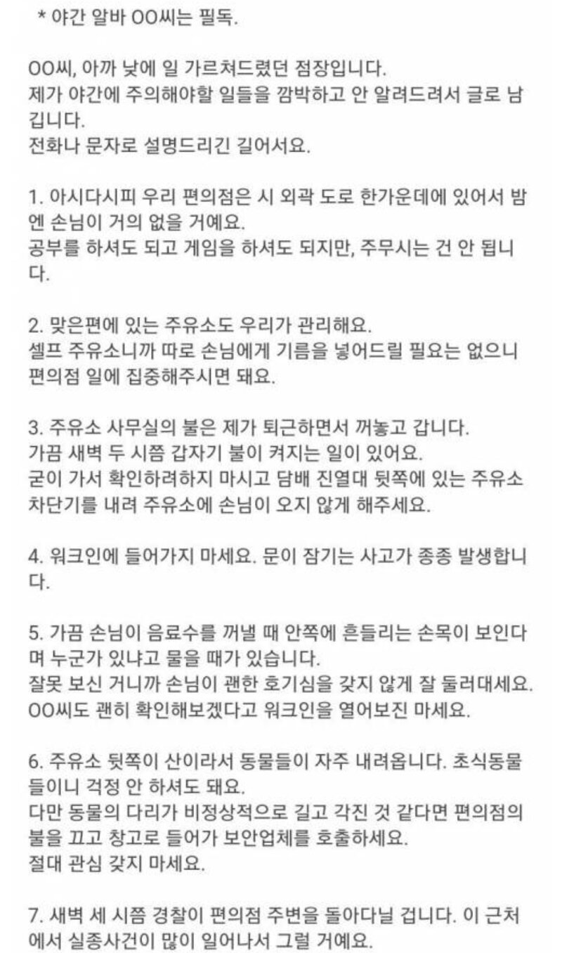 웹진 인벤 야간 알바 ㅇㅇ씨는 필독 오픈이슈갤러리