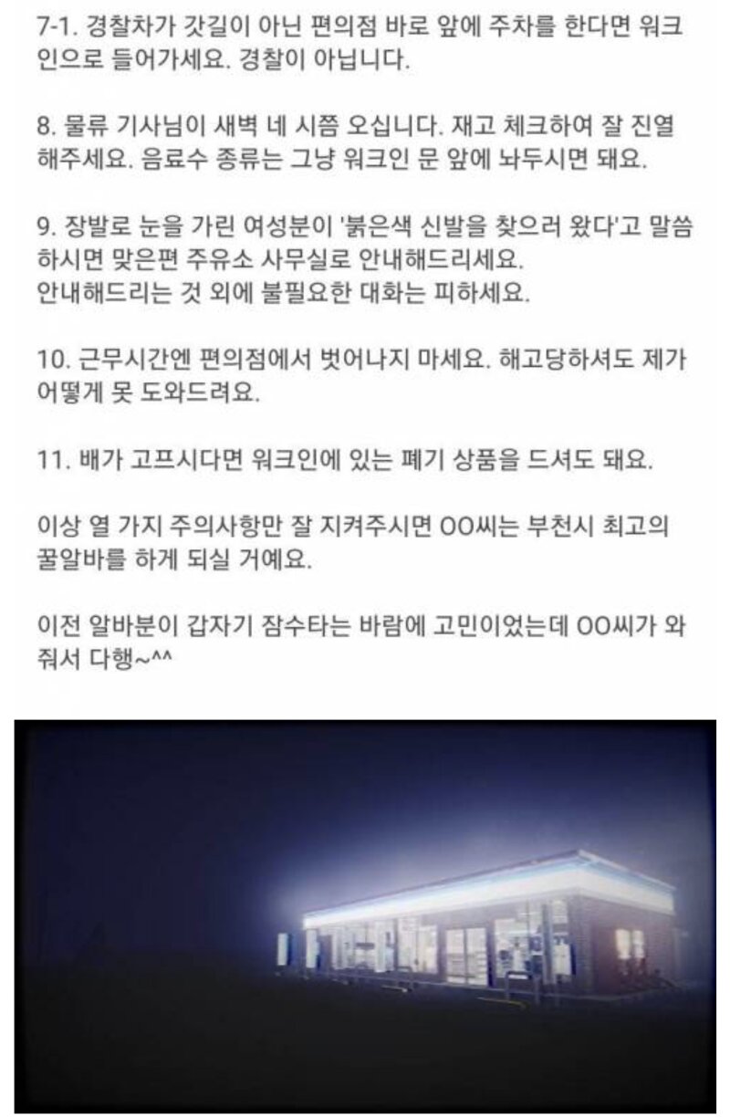 웹진 인벤 야간 알바 ㅇㅇ씨는 필독 오픈이슈갤러리