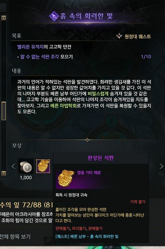 로스트아크 인벤 고고학 세계수 85번인거같음 로스트아크 인벤 팁과 노하우 게시판