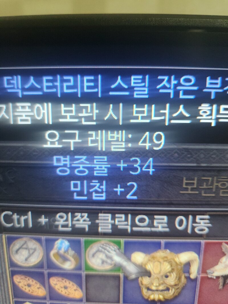 스텐 시세가 있을까요 디아블로2 득템and자랑 게시판 디아블로2 인벤