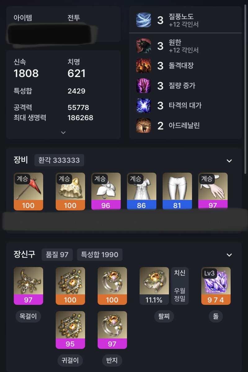 로스트아크 인벤 선생님들 제 셋팅에는 뭘 입어야 맞는걸까요 로스트아크 인벤 기상술사 게시판