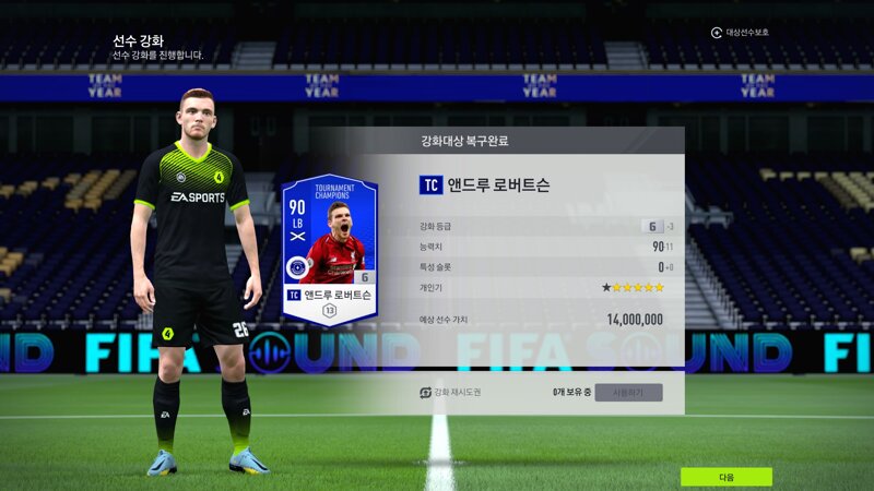 피파 온라인4 인벤 로버트슨 10카 피파 온라인4 인벤 득템강화 자랑 게시판