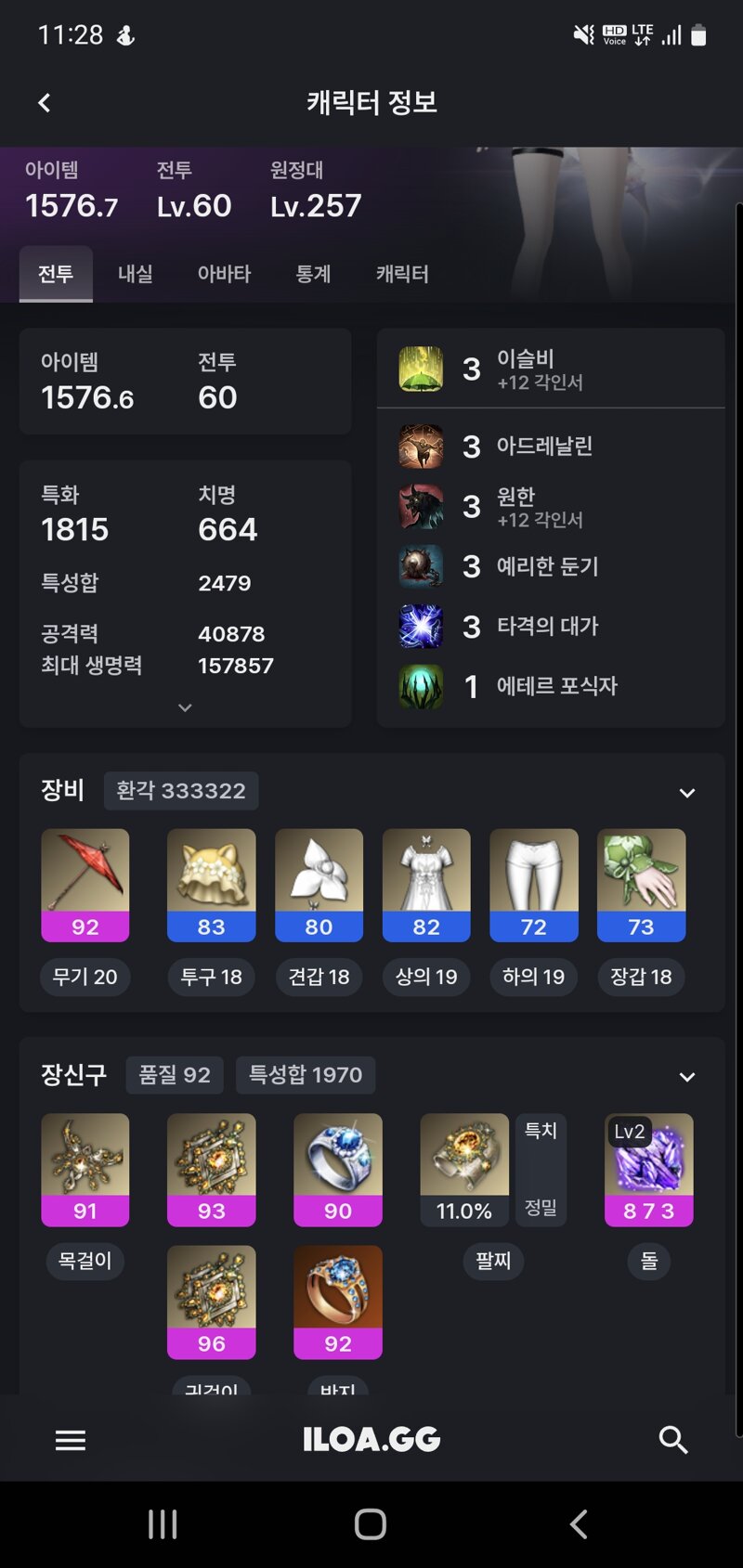 로스트아크 인벤 노칸 스펙 로스트아크 인벤 기상술사 게시판