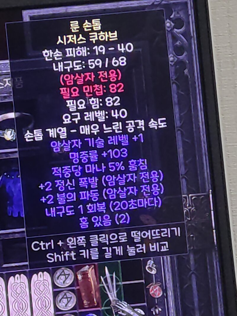 고수님들 교환가치 있나요 디아블로2 자유 게시판 디아블로2 인벤