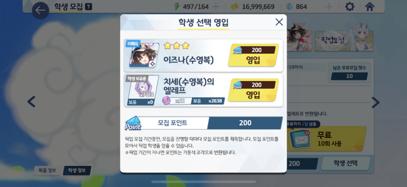 메이플스토리 인벤 메벤에 몰루언급 개많은거보니깐 블루아카는 오타쿠계의 인싸겜이긴한듯 메이플스토리 인벤 자유게시판