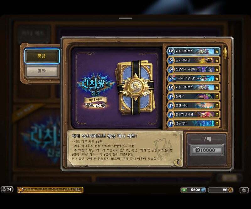 하스스톤 인벤 이거가격오른건알겠는데 하스스톤 인벤 자유 게시판