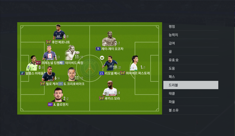 Fc 온라인 인벤 메시 공미 존나 재밌내 Fc 온라인 인벤 자유게시판