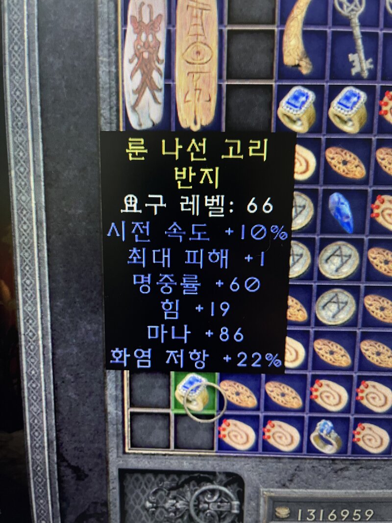 스텐입니다 링두점 감정부탁드립니다 디아블로2 득템and자랑 게시판 디아블로2 인벤