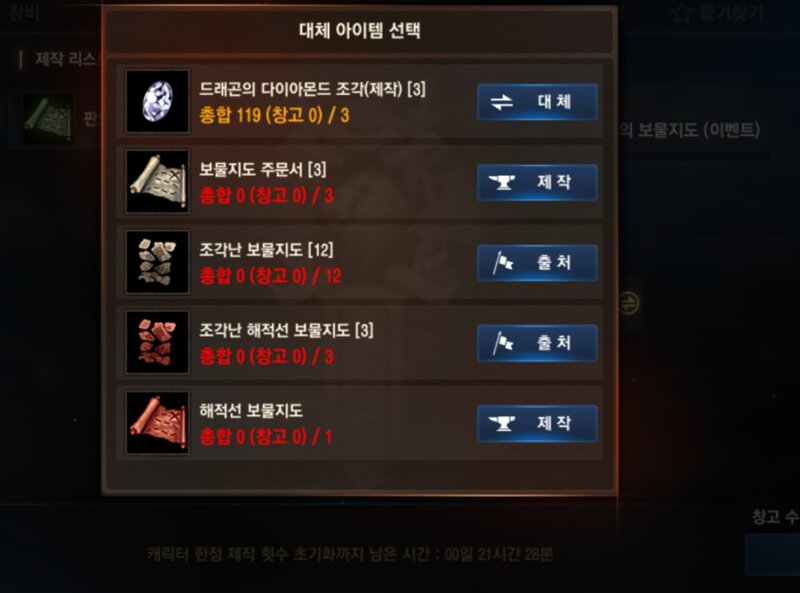 리니지m 인벤 판도라의 보물지도 팁 리니지m 인벤 팁과노하우 게시판