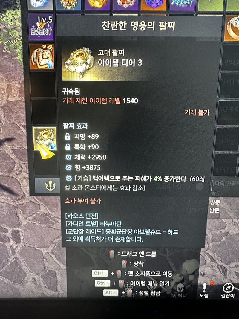 로스트아크 인벤 슬레 팔찌 좀 골라주세요 로스트아크 인벤 슬레이어 게시판