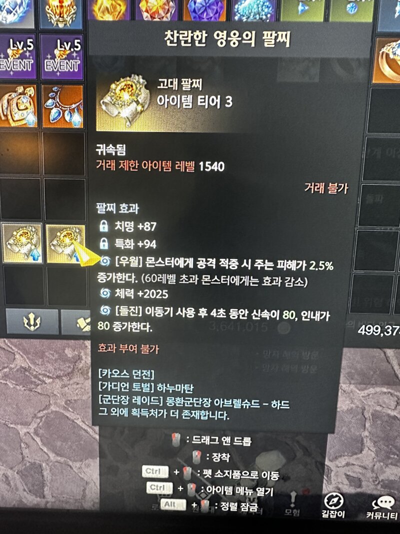 로스트아크 인벤 슬레 팔찌 좀 골라주세요 로스트아크 인벤 슬레이어 게시판