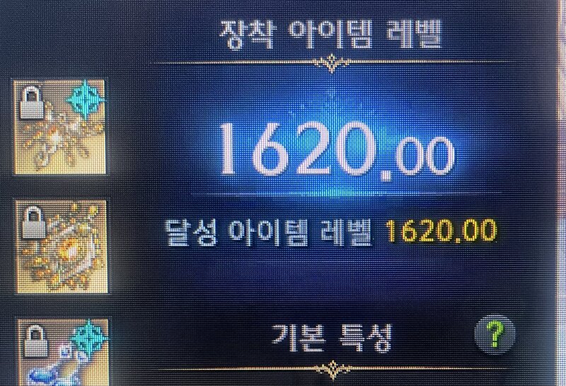 로스트아크 인벤 볼다이크 무기 Vs 방어구 로스트아크 인벤 자유 게시판