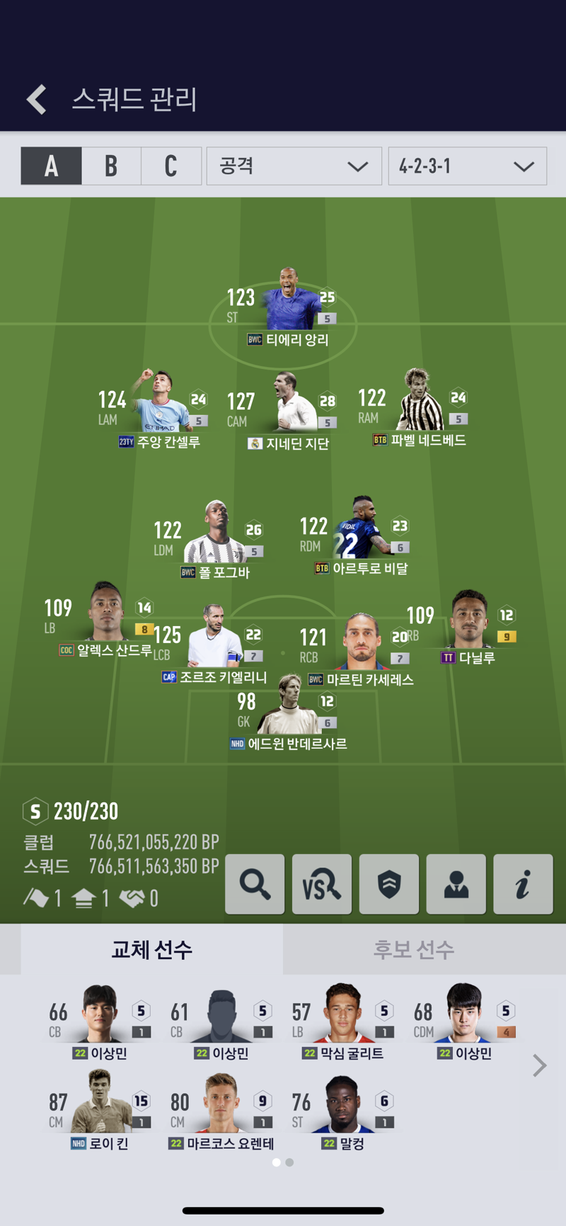 Fc 온라인 인벤 모닝 팀자랑 유벤투스 Fc 온라인 인벤 자유게시판