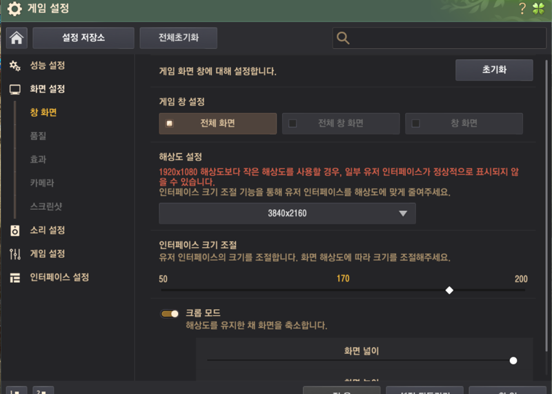 검은사막 인벤 아래 글 전체창 Vs 전체 화면 프레임 차이 검은사막 인벤 자유게시판