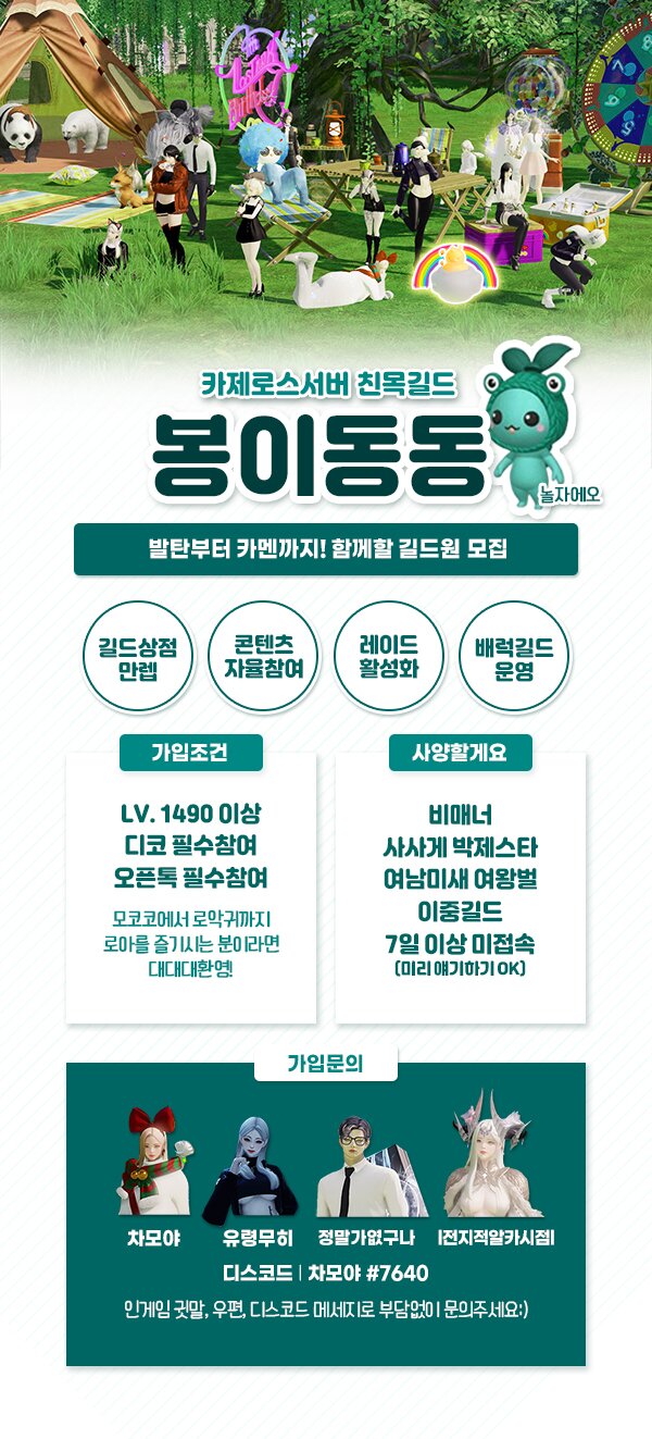로스트아크 인벤 Lv19 ️봉이동동 ️⭐친목레이드⭐길드원 대모집 로스트아크 인벤 길드 찾기모집 게시판