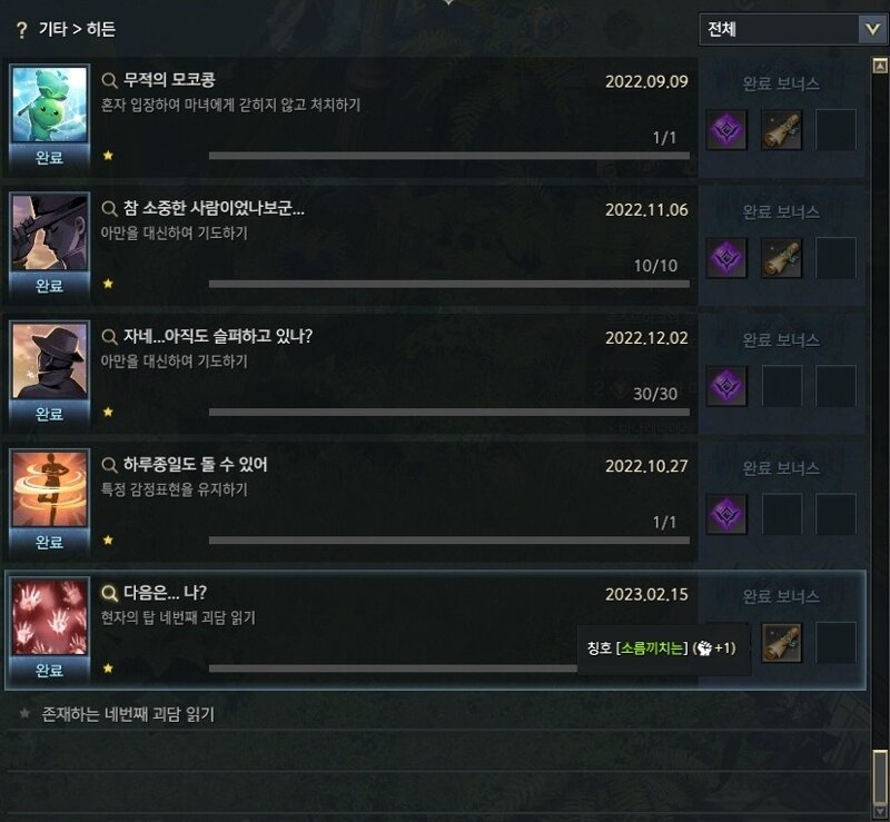 로스트아크 인벤 볼다이크 히든 업적 다음은나 로스트아크 인벤 팁과 노하우 게시판