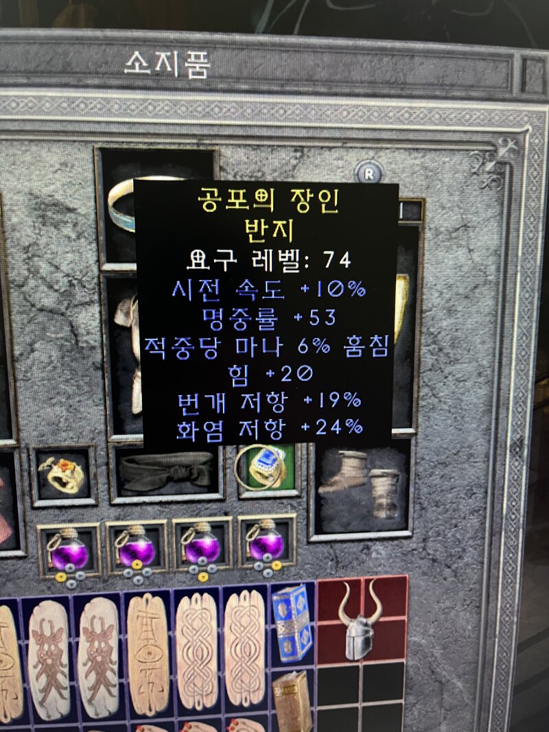 스텐입니다 링두점 감정부탁드립니다 디아블로2 득템and자랑 게시판 디아블로2 인벤