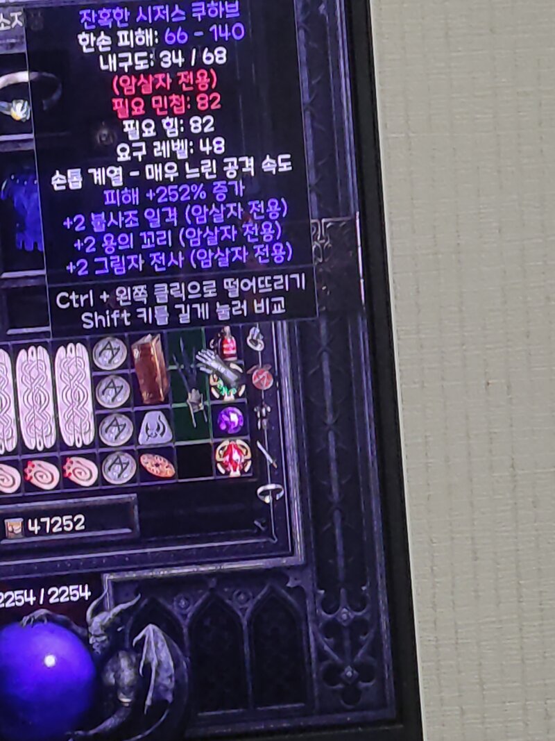 득 환 디아블로2 자유 게시판 디아블로2 인벤