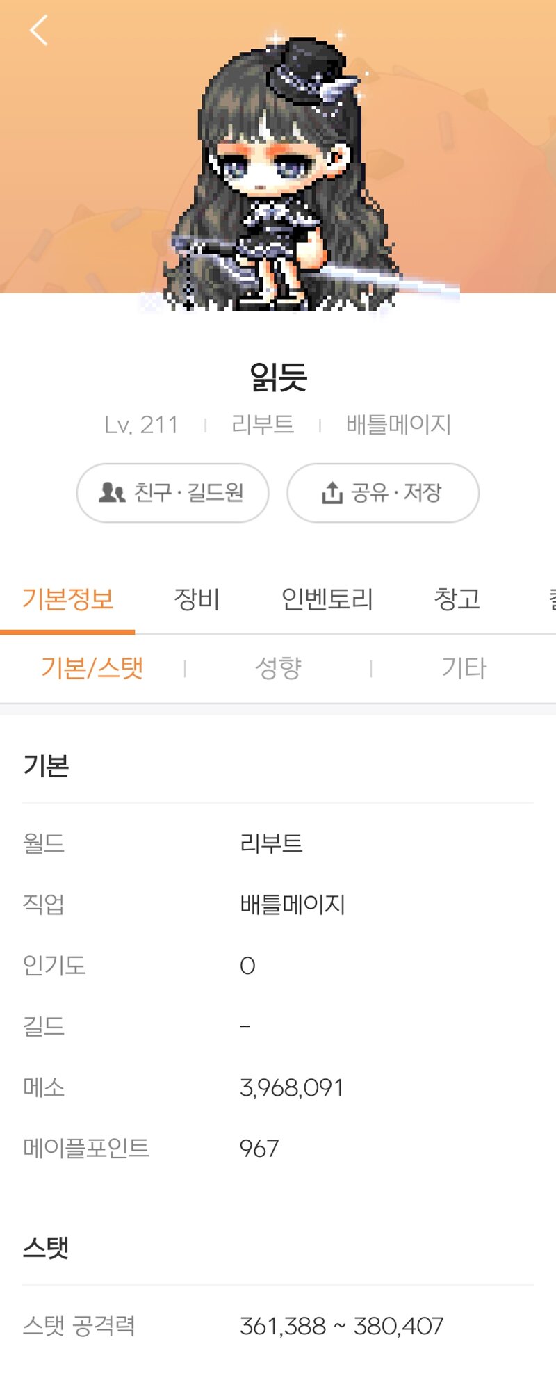 메이플스토리 인벤 리린이 츄츄입성 메이플스토리 인벤 에오스핼리오스 게시판