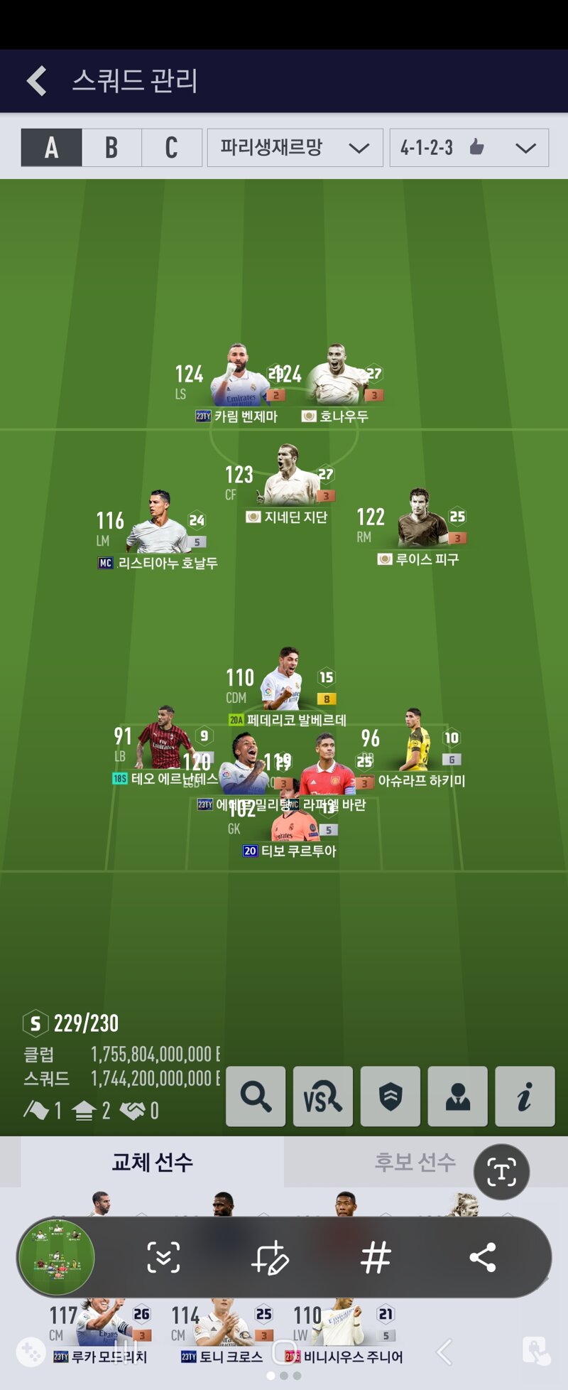 Fc 온라인 인벤 피파는 주식이다 무과금 17천억 상위 1퍼되는법 Fc 온라인 인벤 득템강화 자랑 게시판