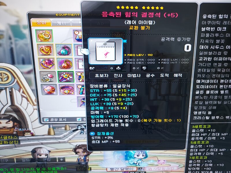 메이플스토리 인벤 리퐁대전중 미안한데 그거 가능 메이플스토리 인벤 자유게시판