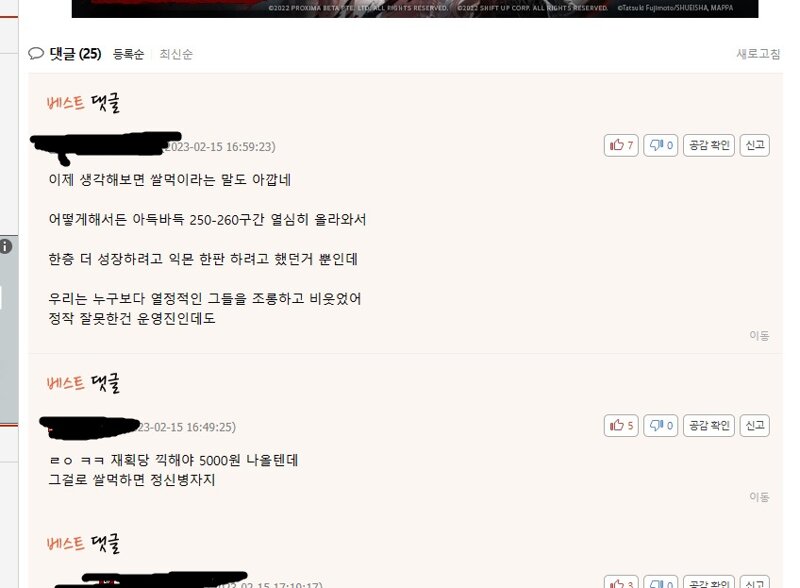 메이플스토리 인벤 본섭 현상황 메이플스토리 인벤 자유게시판