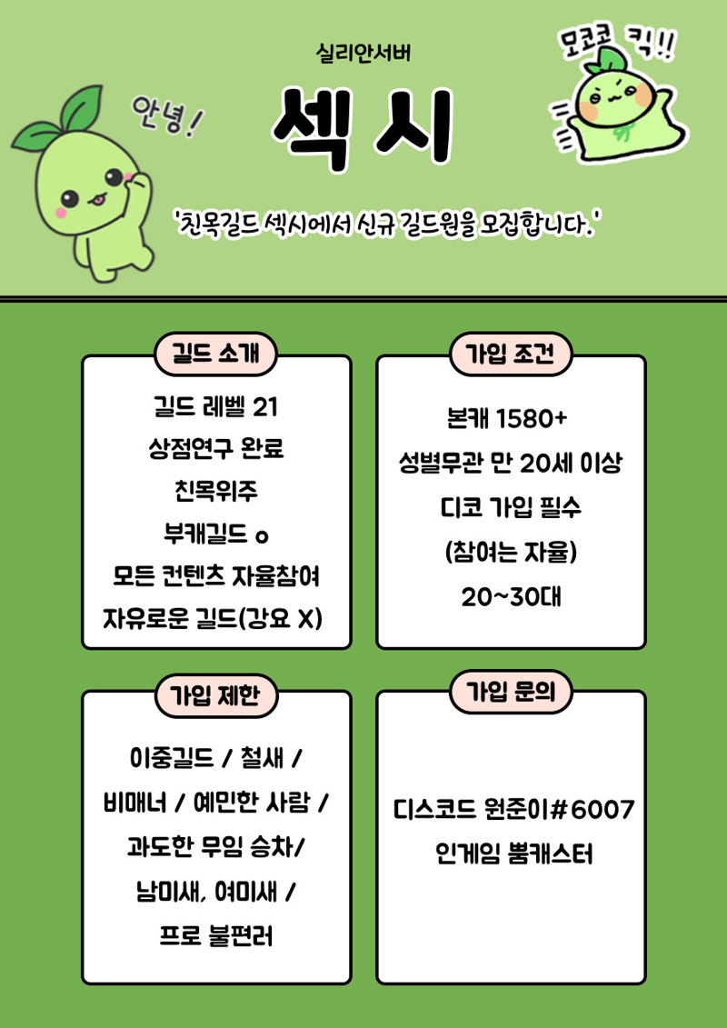 로스트아크 인벤 ⭐섹시 ⭐길드에서 길드원을 모집합니다 로스트아크 인벤 길드 찾기모집 게시판