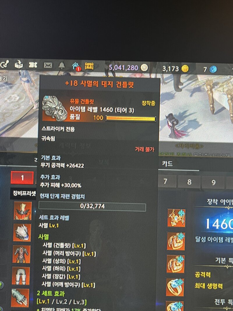 로스트아크 인벤 카던에서 보석만 줍줍하던 우리 일격이가 로스트아크 인벤 스트라이커 게시판