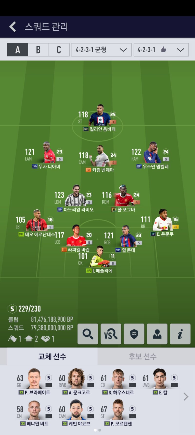 Fc 온라인 인벤 천억 프랑스 후기 Fc 온라인 인벤 자유게시판