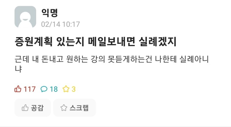 메이플스토리 인벤 에타 근황 메이플스토리 인벤 자유게시판