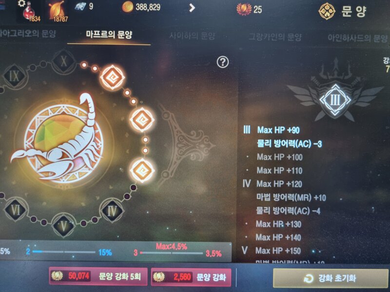 리니지m 인벤 이스펙인데 어디돌리나요 수면사냥 리니지m 인벤 자유 게시판