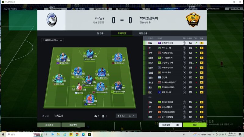 Fc 온라인 인벤 테커님 요렌테 미페 부탁드립니다 Fc 온라인 인벤 미니 페이스온 게시판