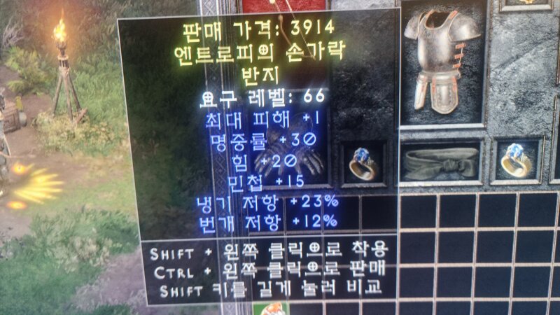 까비 디아블로2 득템and자랑 게시판 디아블로2 인벤