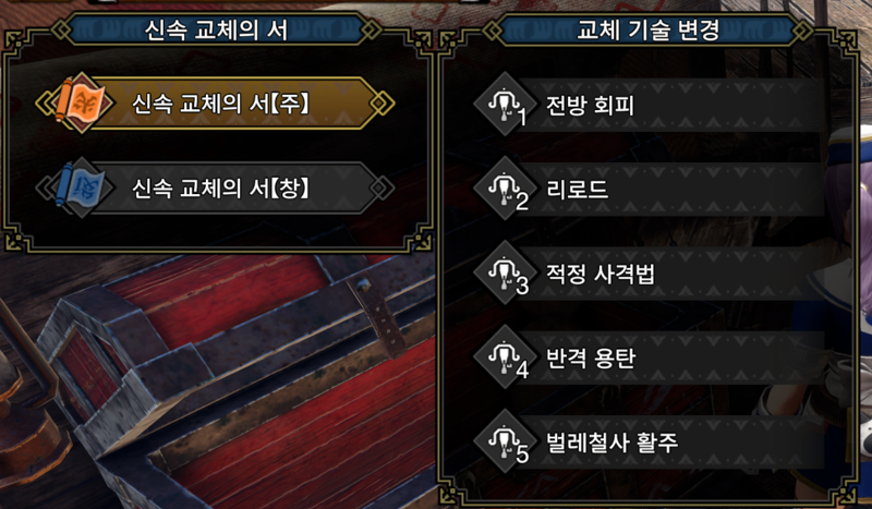 몬스터 헌터 와일즈 인벤 Mhrsb 라보 산탄 속사 빙희 아르마리아 V14 몬스터 헌터 인벤 장비 세팅